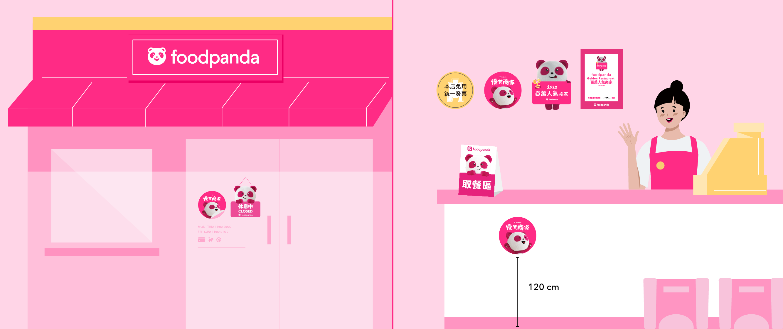 foodpanda 合作商家專區